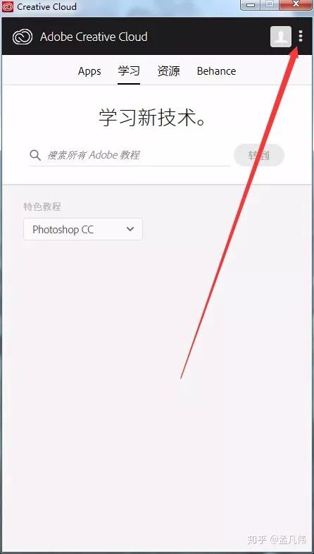 PS2019 Adobe全软件默认安装位置更改教程 - 知乎
