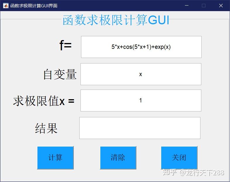 MATLAB的求解函数极限GUI计算界面 - 知乎