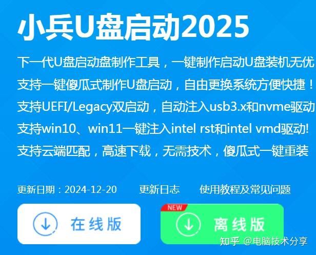 pe怎么装系统_pe安装win11系统详细图文教程 - 知乎