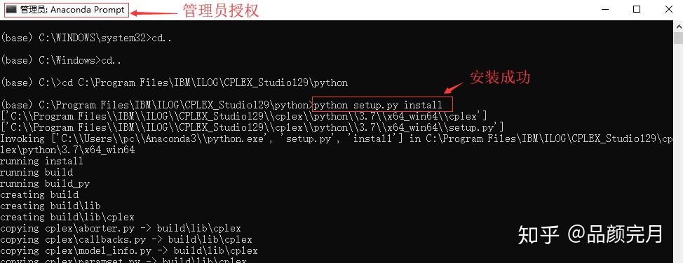 Python 调用cplex（设置 Cplex 的 Python Api） 知乎