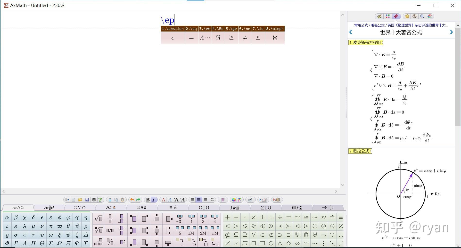 国产软件AxMath：快速插入带编号公式，公式引用，自动更改公式标号及引用编号，快速输入公式 - 知乎
