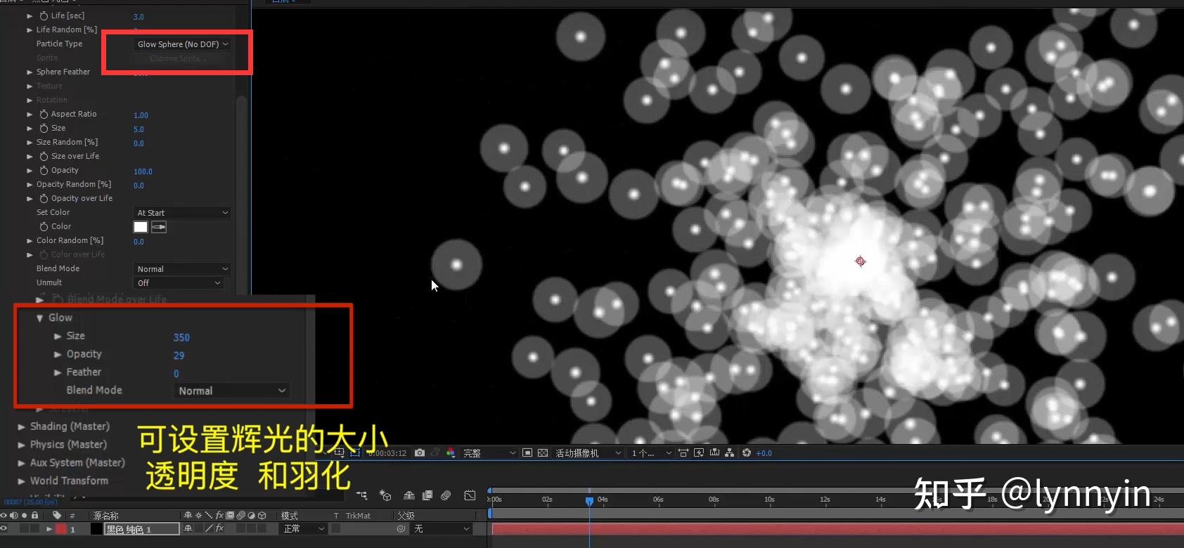 AE Trapcode（红巨星）系列插件——Particular粒子插件01 - 知乎