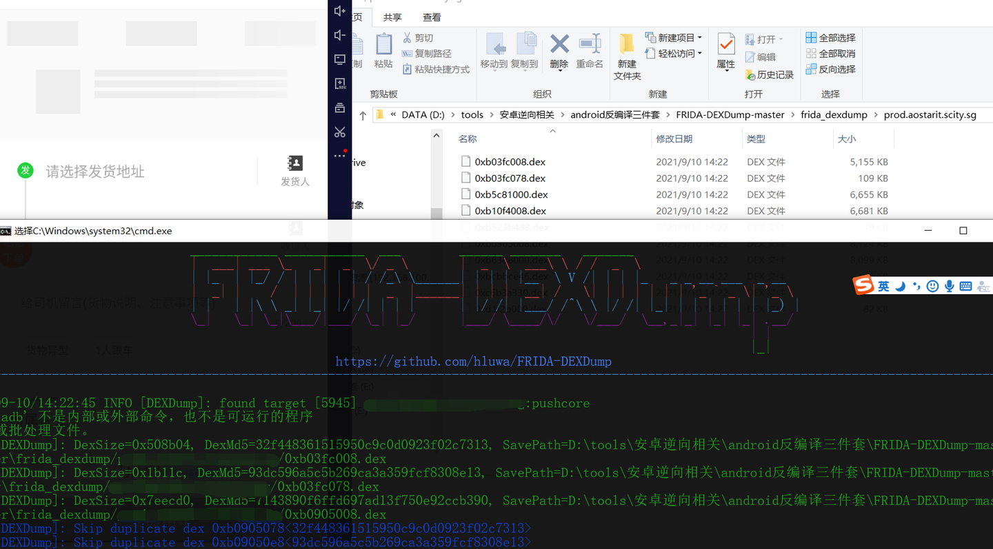 Frida+FRIDA-DEXDump 实现简单脱壳 - 知乎