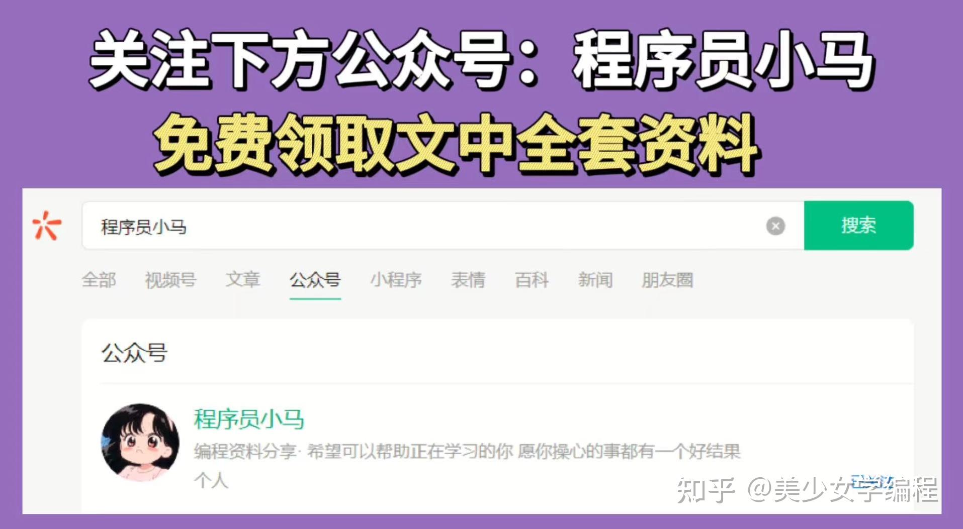 Python电子书推荐 16本python书籍（附pdf版），看完少走一半弯路 知乎 2463