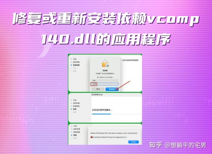 电脑提示vcomp140.dll丢失怎么办？小白也能看懂的解决攻略 - 知乎