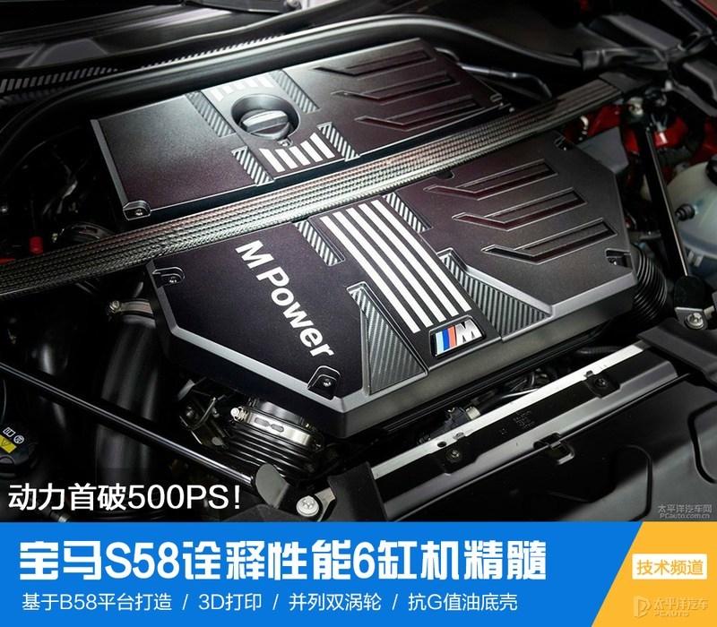 动力首破500PS！宝马S58诠释性能6缸机精髓 - 知乎