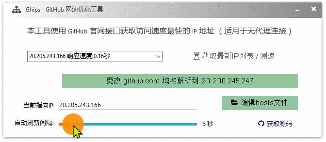 Ghips：自动获取 Github 最快 Ip，一键刷新 Hosts，说说源码中的干货 知乎 