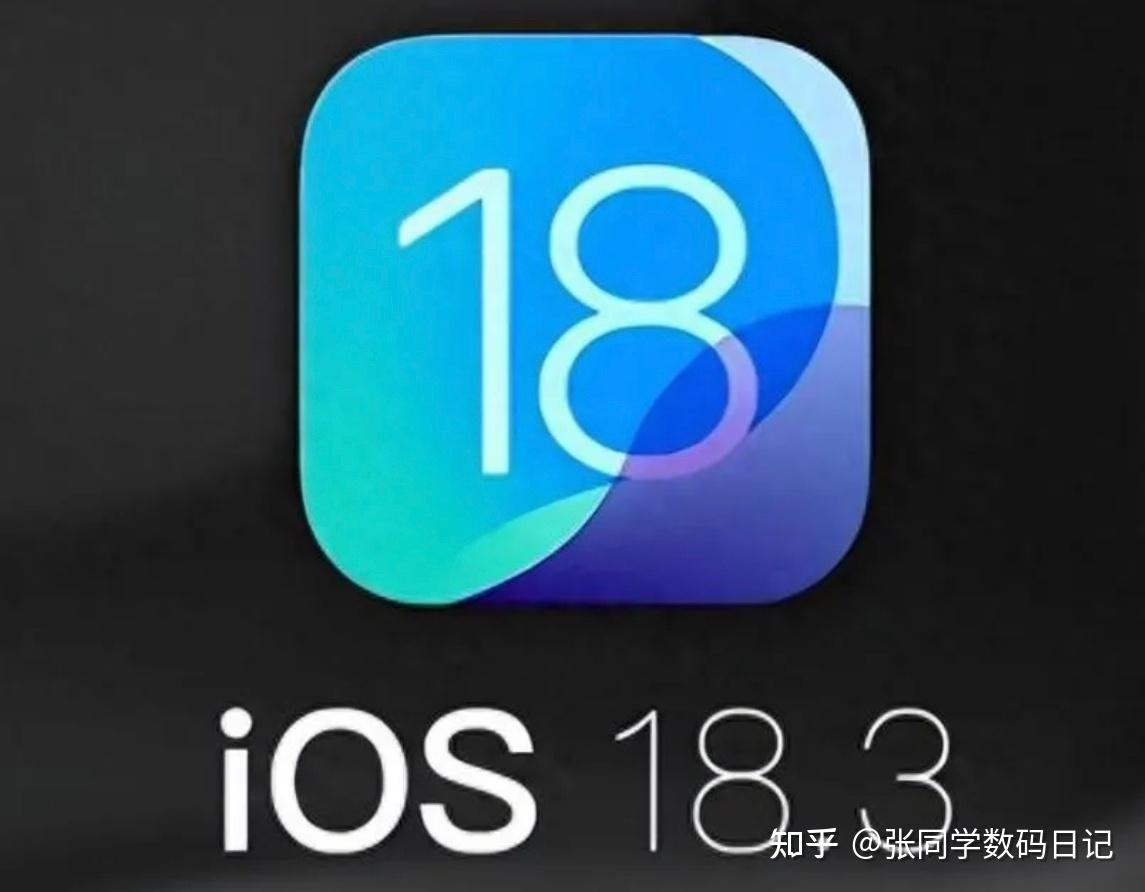 iOS18.3正式版旧iPhone实测，这款续航崩了 - 知乎