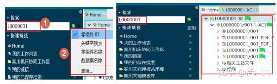 技术分享 | teamcenter客制化查询和界面渲染 - 知乎
