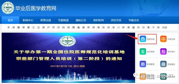 规培是什么?为什么要规培?医学生能不能不参加规培?2021最新规培信息,规培基地大汇总!还在踌躇不前的同学看过来! 知乎