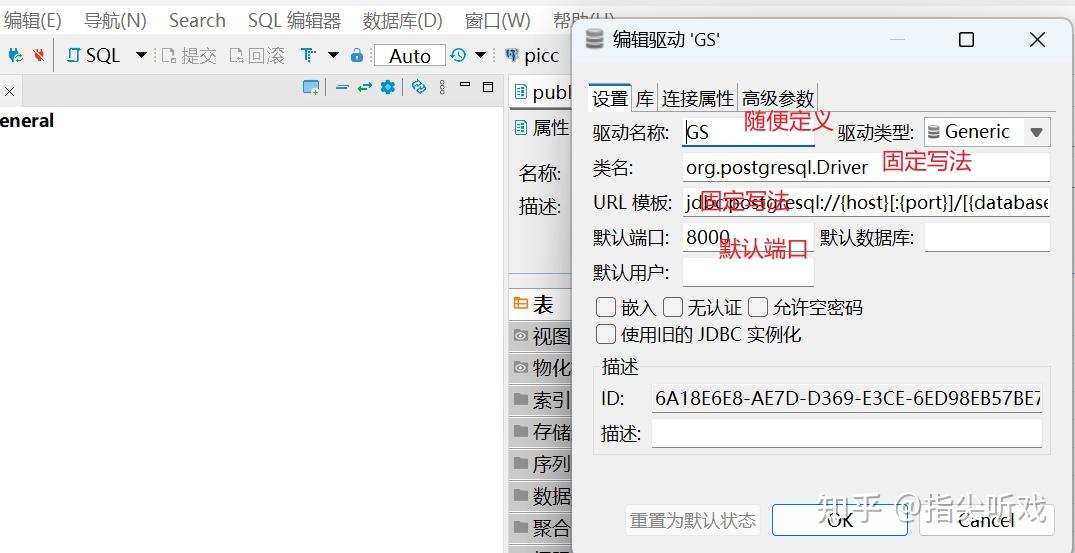 使用Dbeaver连接GaussDB - 知乎