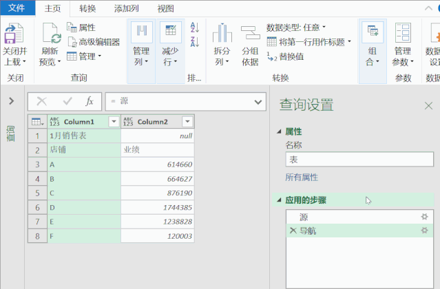 使用Power Query之前一定要这样设置你的Excel - 知乎