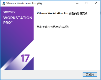 VMware Workstation Pro 17 破解版（无需注册，安装即用） - 知乎