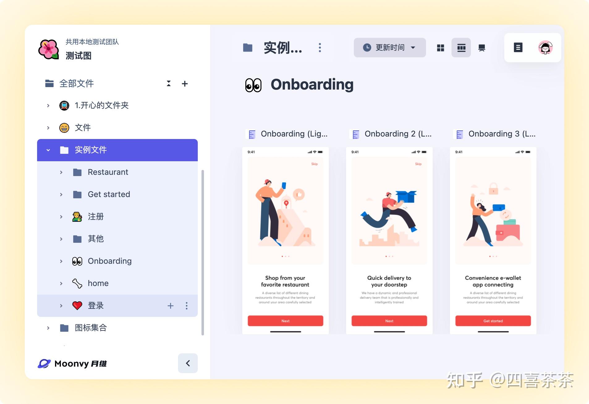🌕 Moonvy 月维在线交付 Figma 设计图标注 - 知乎