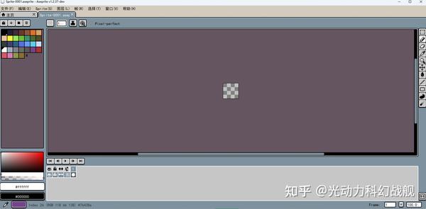像素画软件Aseprite入门教程(一) - 知乎