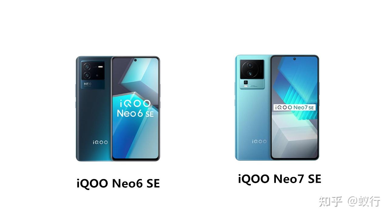 iQOO Neo6 SE和iQOO Neo7 SE的区别，与iQOO Neo6 SE相比Neo7 SE都有哪些升级？ - 知乎