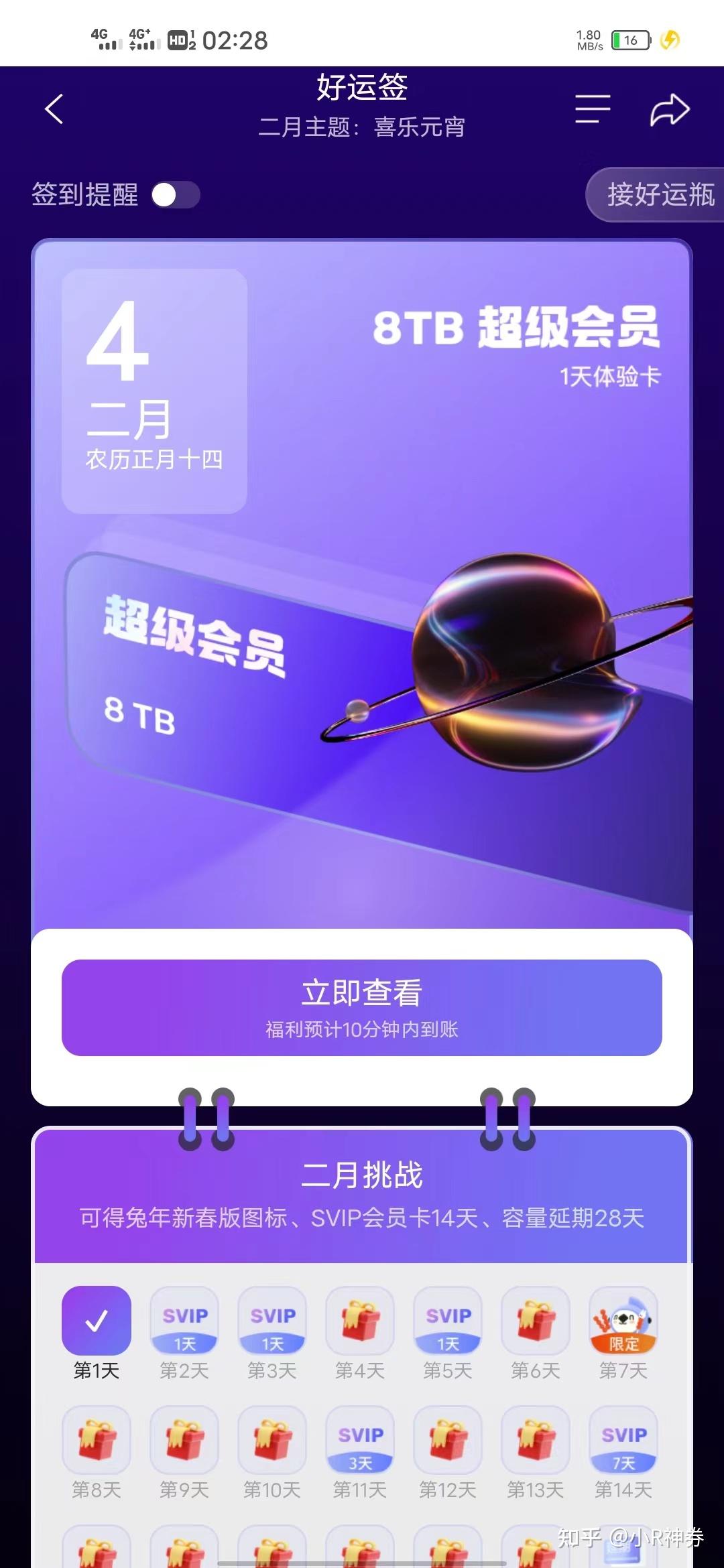 如何免费领取14天阿里云盘SVIP体验卡？ - 知乎