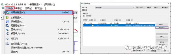 INCA操作系列之MDA使用（一） - 知乎