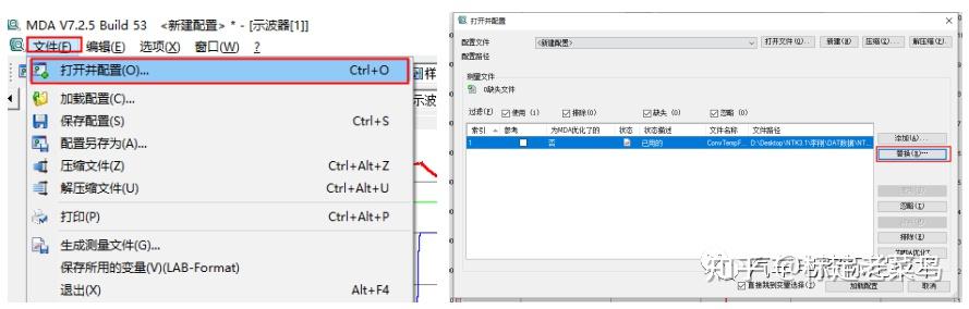 INCA操作系列之MDA使用（一） - 知乎