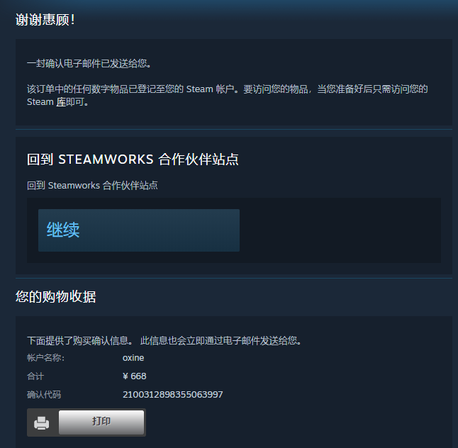 将你的游戏发布到steam吧(一): 成为steam个人开发者 - 知乎