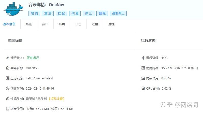 拾光坞_极空间上安装一款开源免费的书签（导航）管理程序OneNav附访问教程 - 知乎