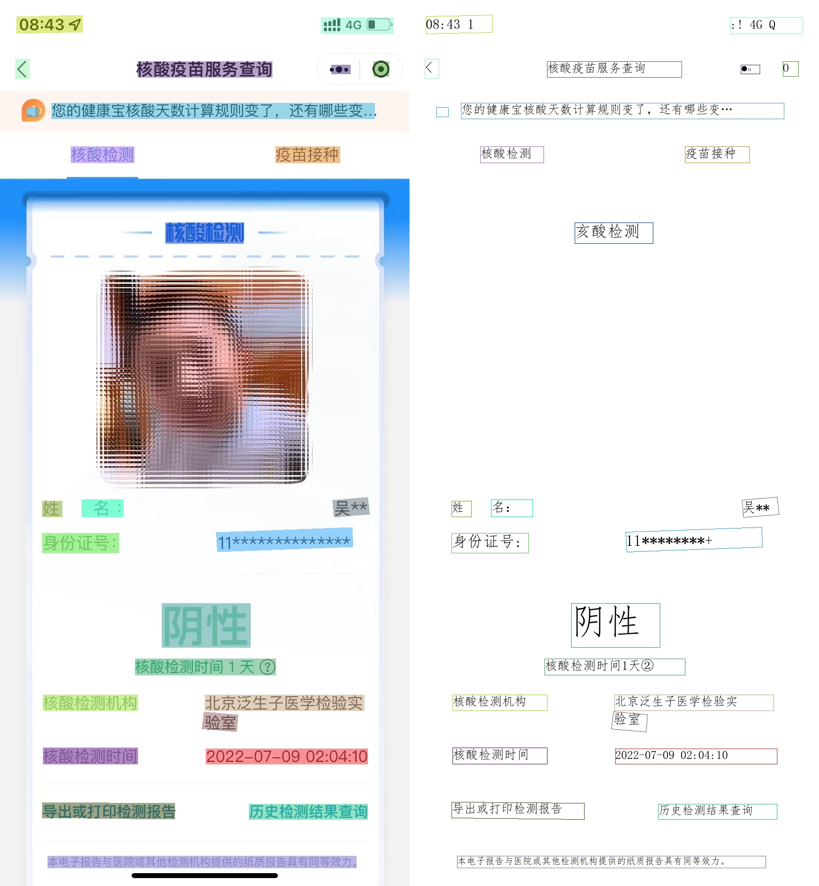 更更好用的开源Python OCR工具包——CnOCR V2.2 - 知乎