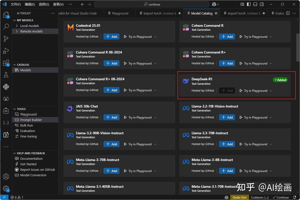 vscode中配置使用deepseek的几种方法 - 知乎