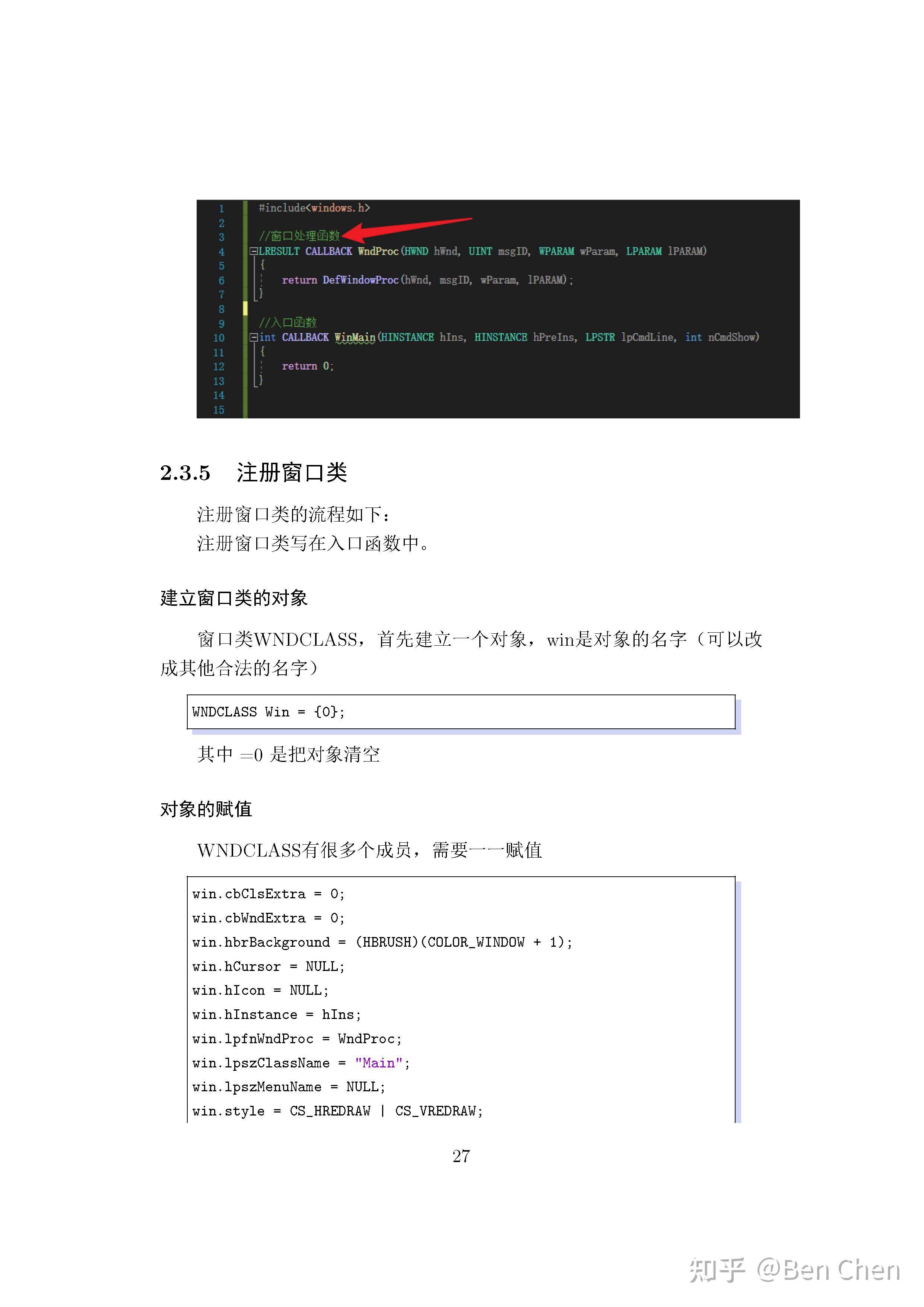基于VS2019 的C++ Win32 API编程基础 - 知乎
