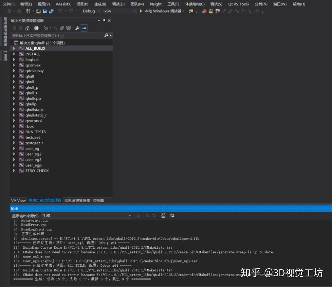 PCL-1.8.1从源码搭建开发环境三（QHULL库的编译） - 知乎