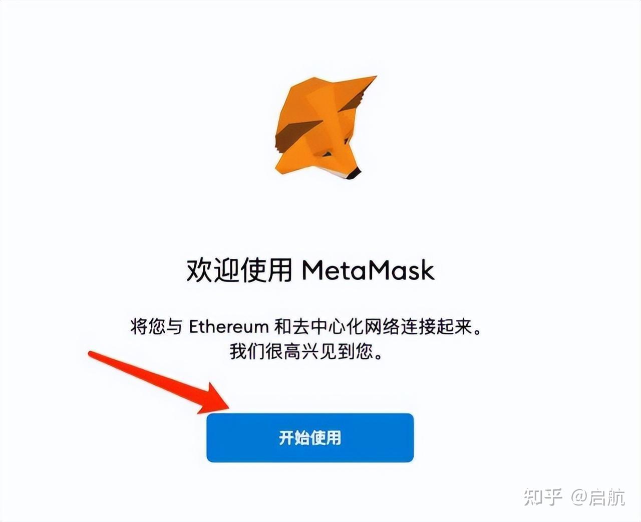 小狐狸钱包（metamask）使用教程 - 知乎