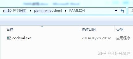 实用干货教程！学会用PAML计算选择压力 - 知乎