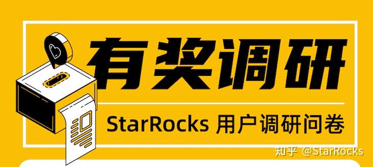 StarRocks 12 月社区动态 - 知乎