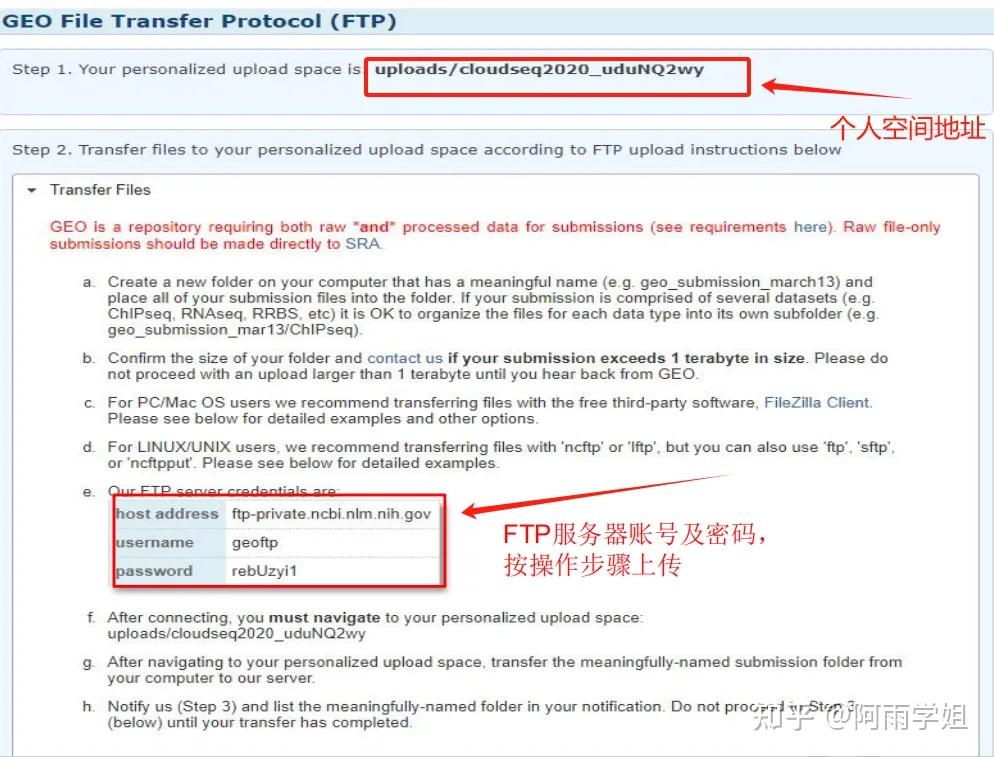 新版GEO上传指南，手把手教你上传原始数据！ - 知乎