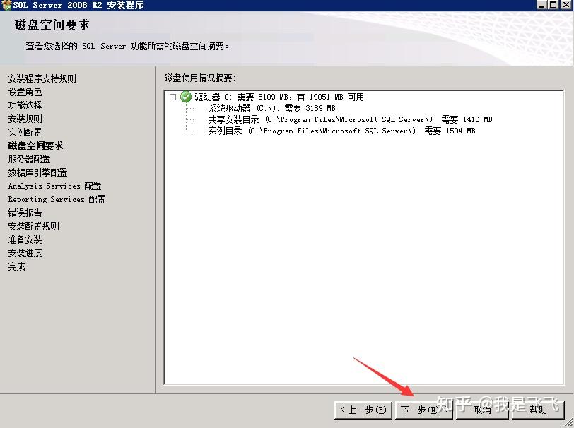 SQL Server 2008R2安装图文教程（附SQL Server下载安装包） - 知乎
