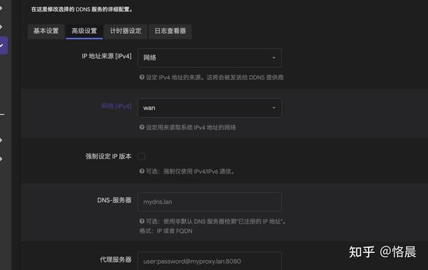宽带公网IP+Openwrt+Nas访问 - 知乎