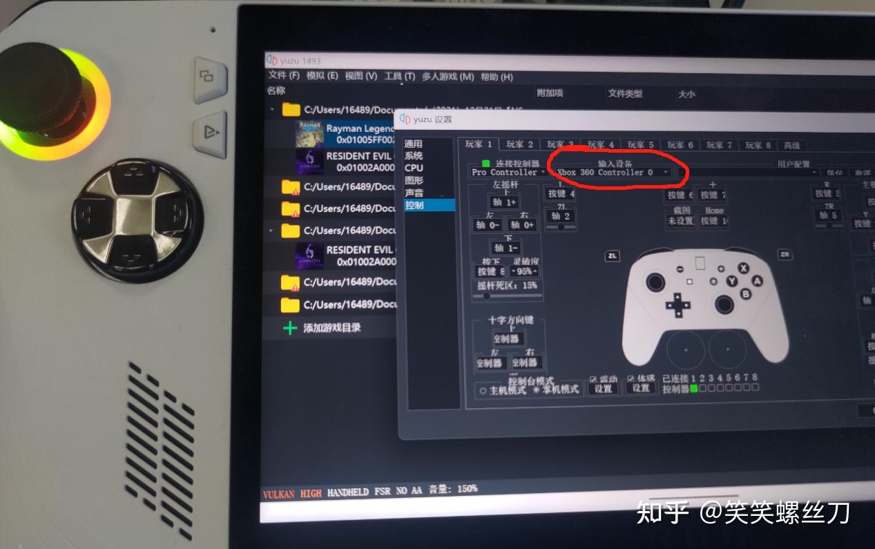 ROG掌机如何安装Yuzu模拟器？ - 知乎