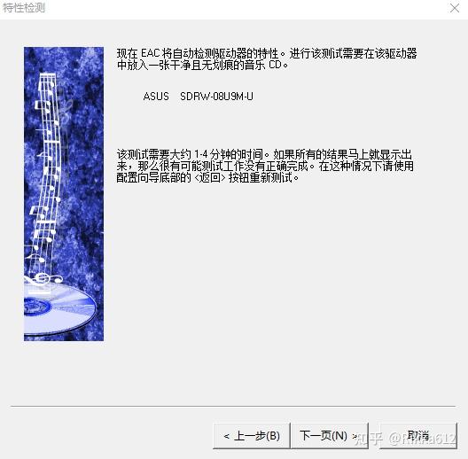 通过 EAC 进行 CD 抓轨 - 知乎