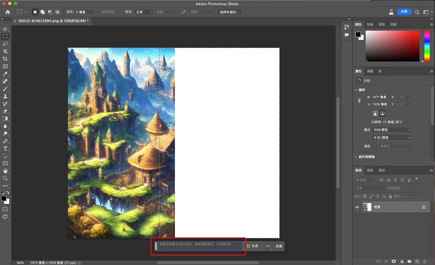 人工智能版 Photoshop Beta 体验，创成式填充（ai修图）功能使用与效果 知乎 
