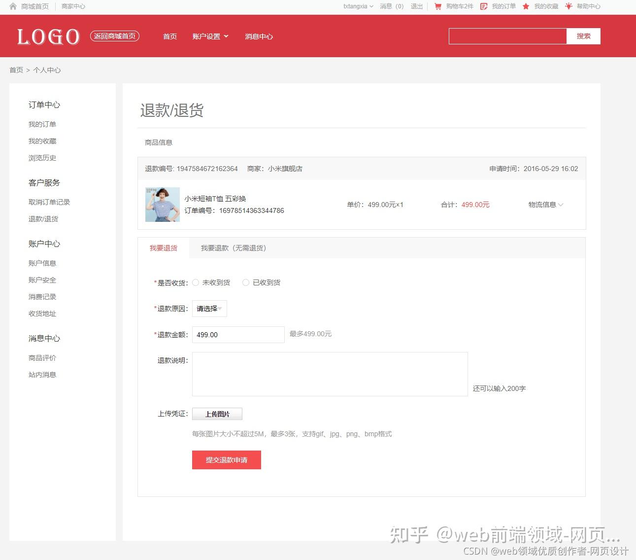 Html5期末大作业:网站设计——服装商城 功能齐全31页 Htmlcssjavascript 学生dw网页设计作业成品 Web课程