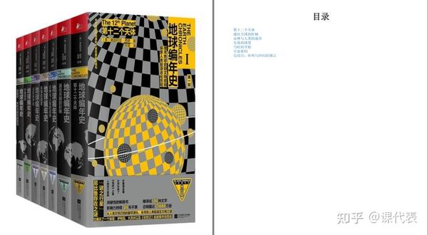下载福利：地球编年史（套装全七册） 知乎