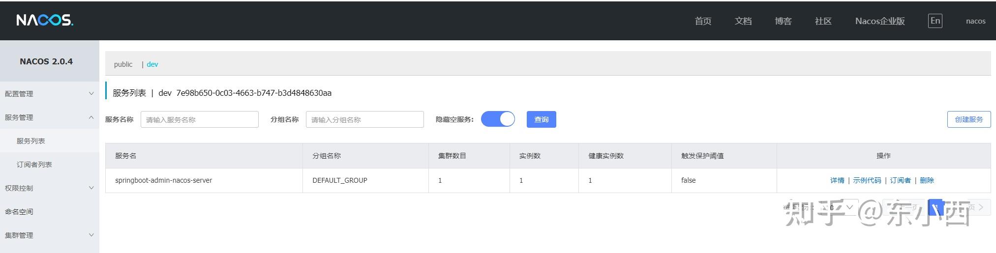 springboot集成Admin&Nacos - 知乎