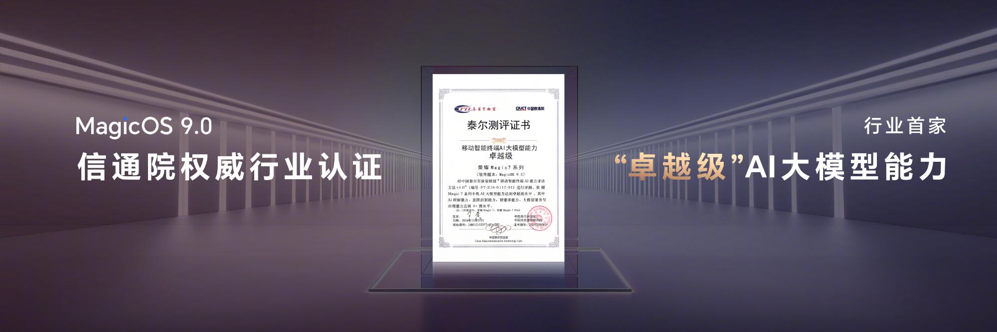 荣耀Magic9.0新系统 AI体验更便捷 - 知乎