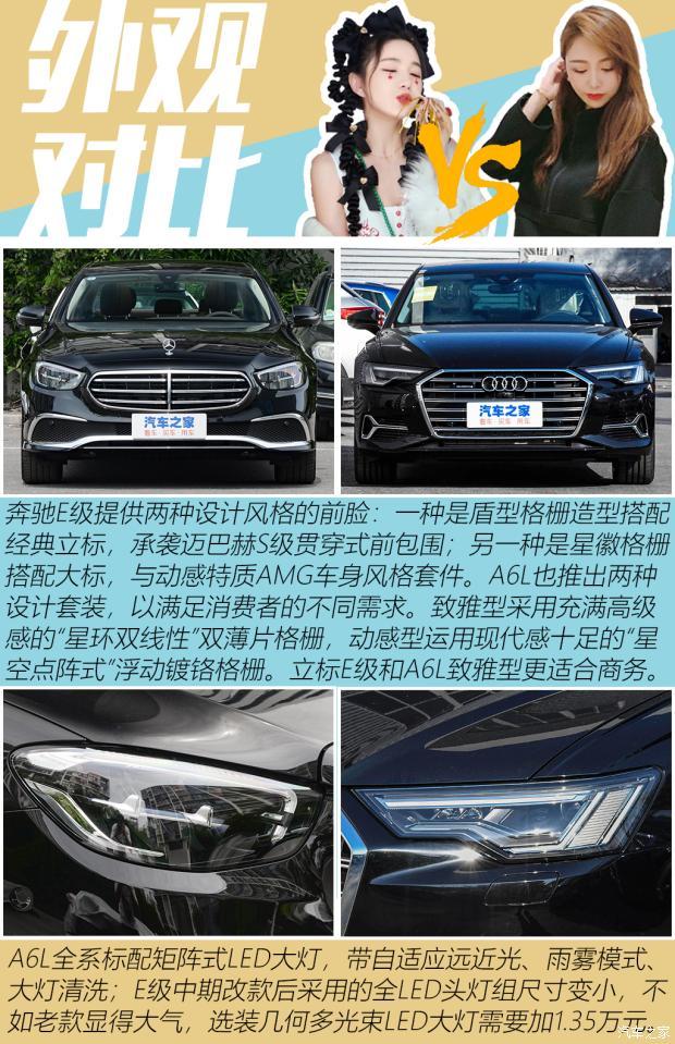 情景选车：奔驰E级和奥迪A6L该怎么选？ - 知乎