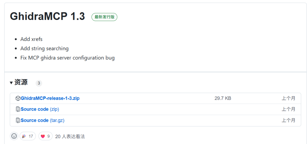 GitHub 5.0k Star 开源项目：AI 逆向工程神器 GhidraMCP - 知乎