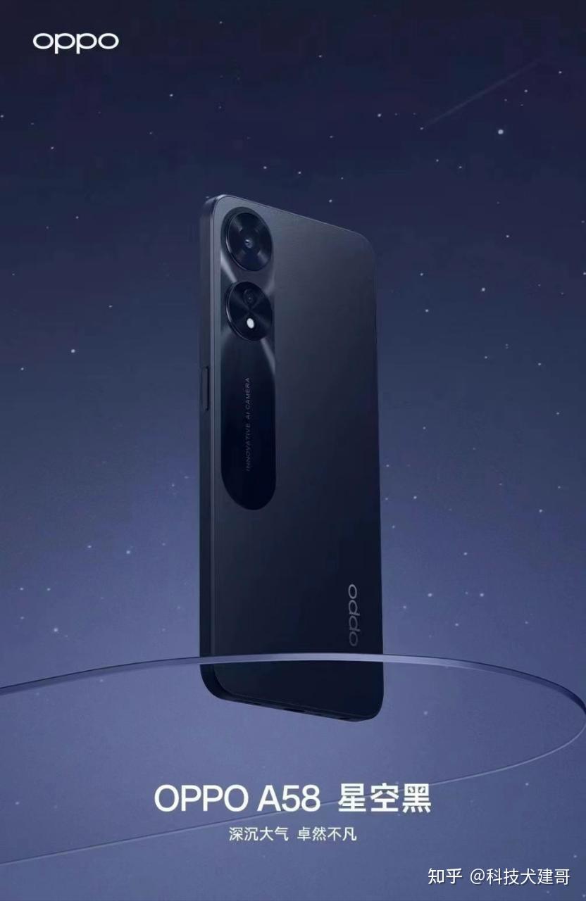 OPPO A58 5G手机开售；直降750元Redmi K50标准版促销 - 知乎