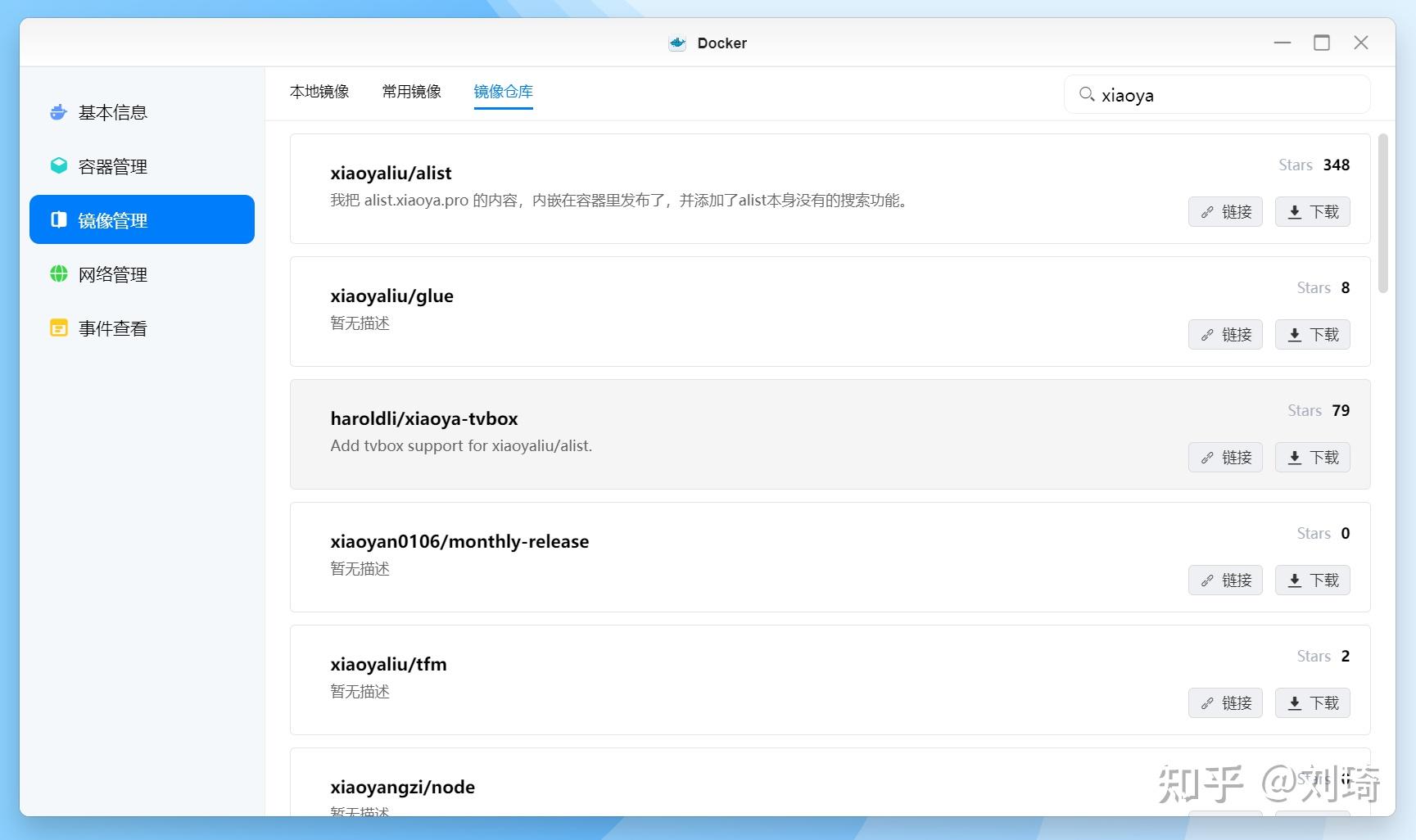 绿联私有云DX4600+怎样Docker部署小雅超集？ - 知乎