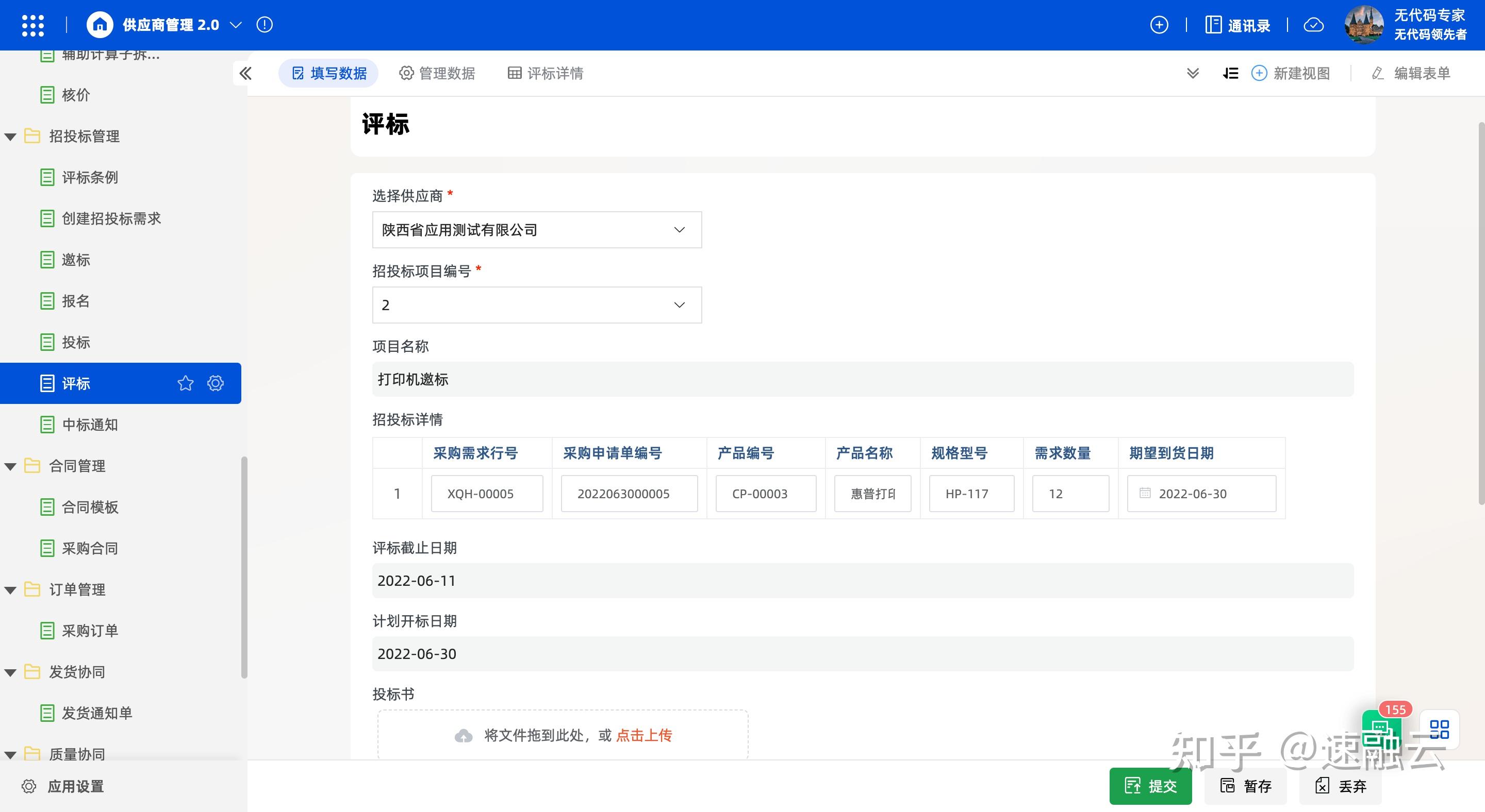 SRM 是什么，一文快速读懂 SRM 系统 - 知乎