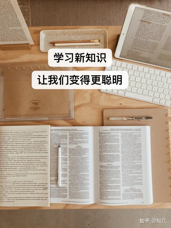 学习新知识让我们变得更聪明 知乎