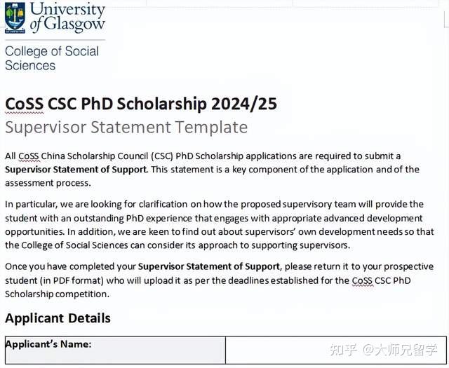 英国格拉斯哥大学25Fall博士CSC奖学金开放申请 - 知乎