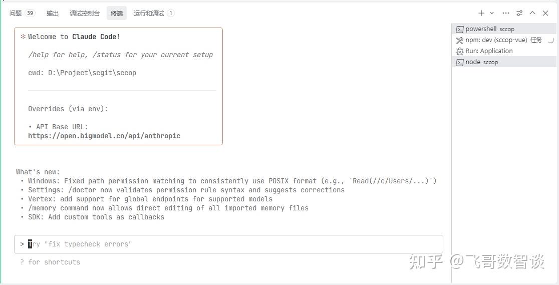 终端里用 Claude Code 太难受？我把它接进 TRAE，真香! - 知乎